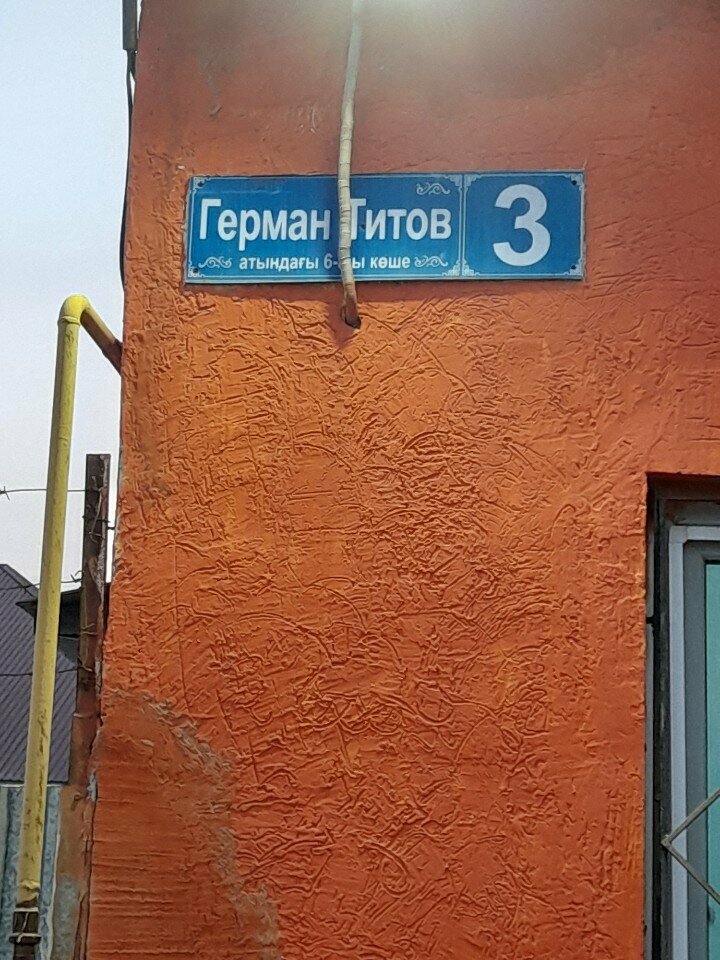 Otopark ve tamirhaneler Spetsavtotrans, Kızılorda, foto