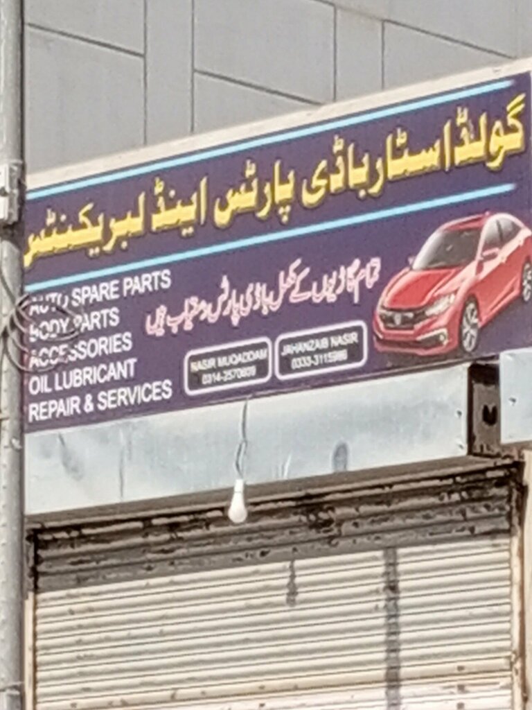 Otomobil satış galerileri Mashan Autos, Karaçi, foto