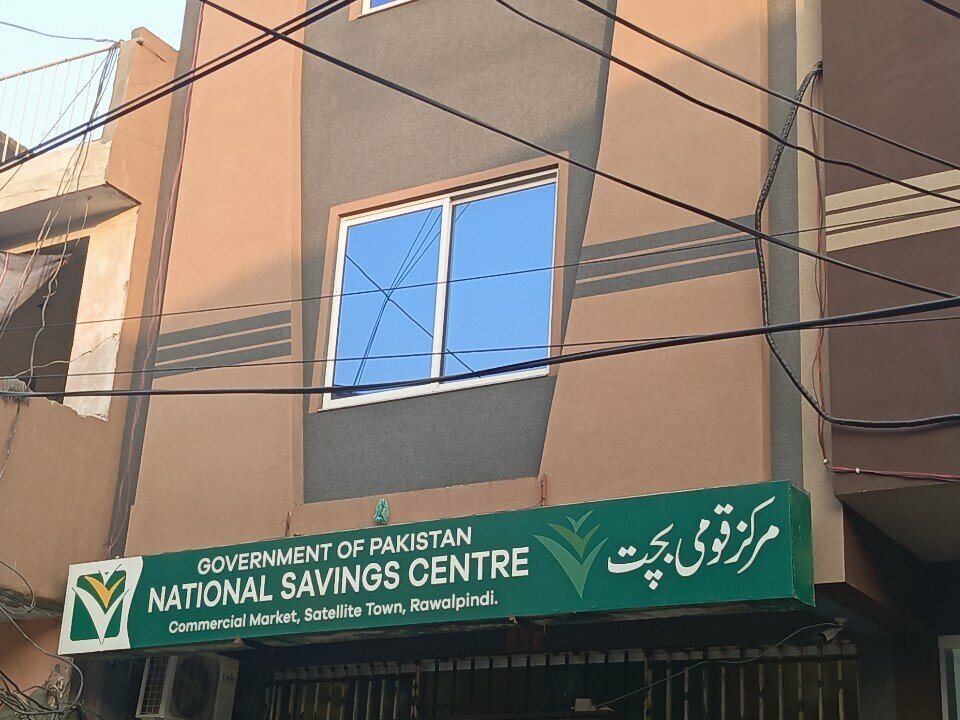 Banka National savings centre, Rawalpindi, foto
