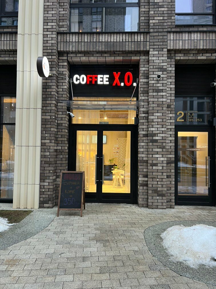 Kahve dükkanları Coffee X. O., Moskova, foto