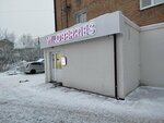Wildberries (Bykovskogo Street No:7, mikrorayon Zelyonaya Roshcha), teslimat noktası  Krasnoyarsk'tan
