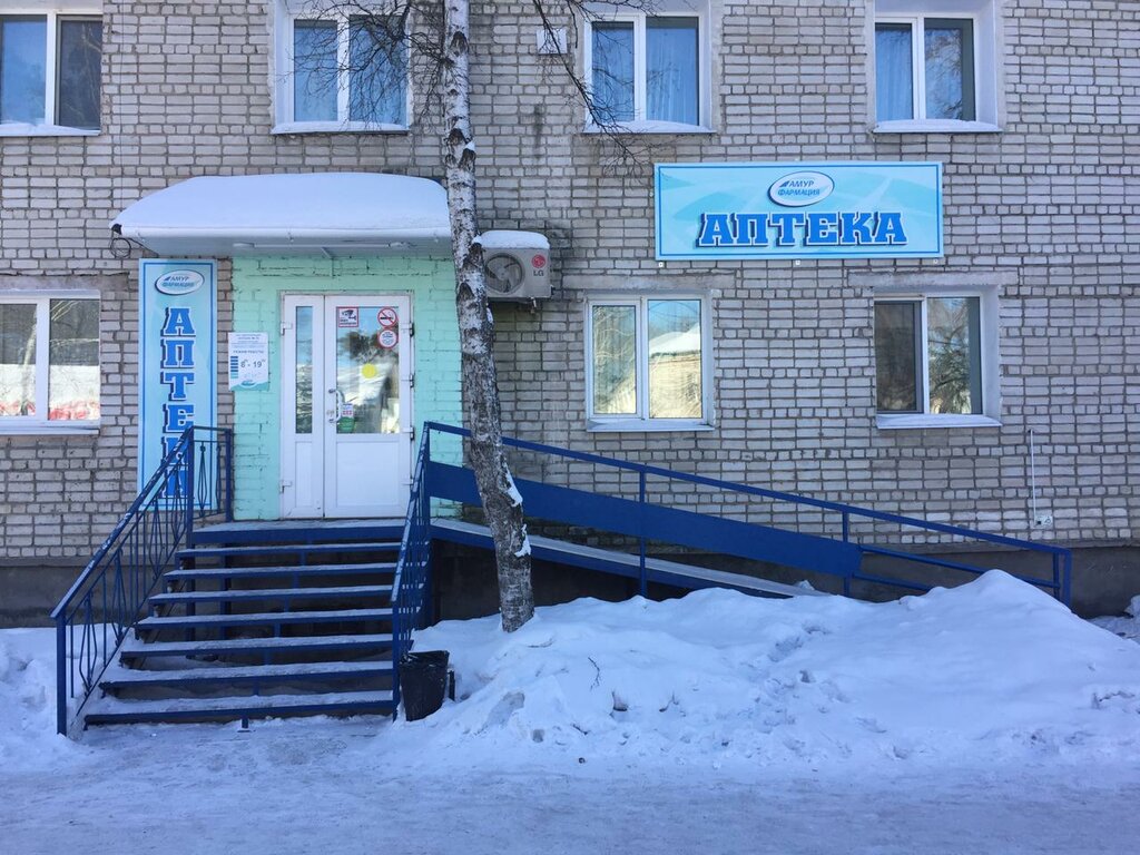 Eczaneler Amurfarmaciya, Amursk Bölgesi, foto