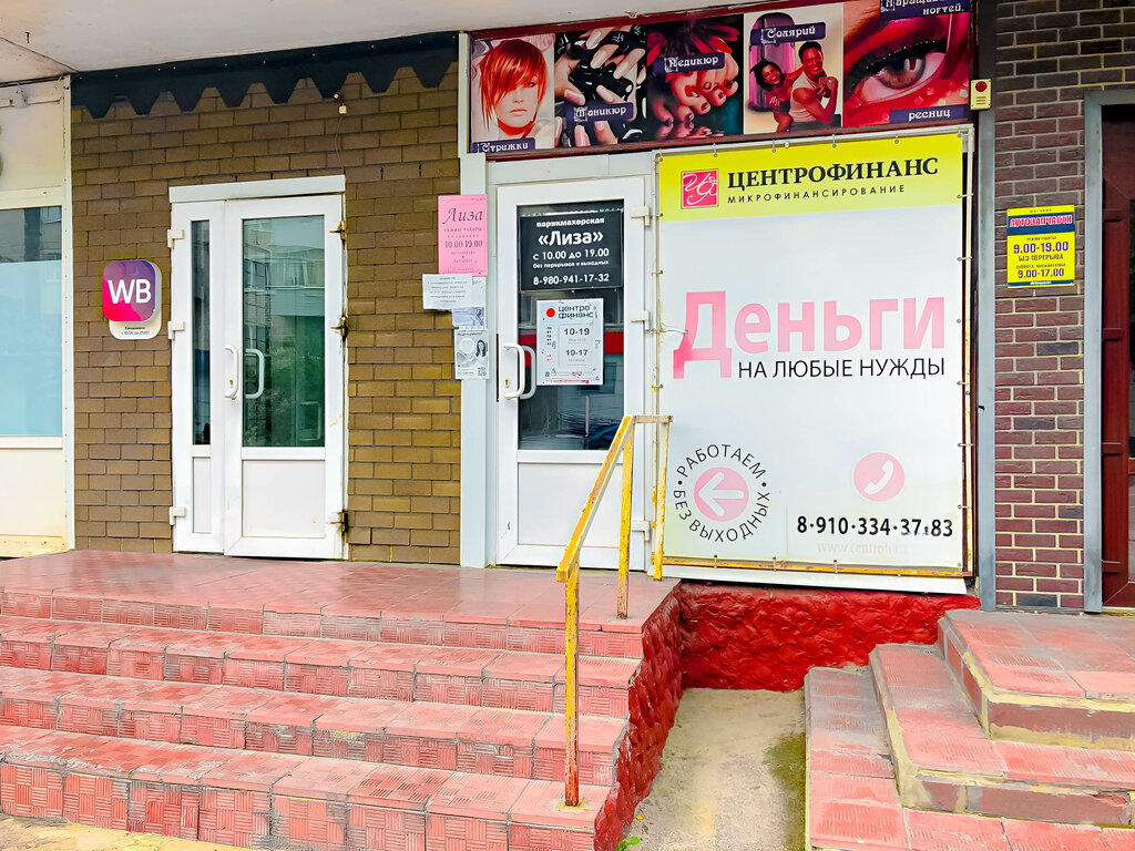 Mikrofinans Centrofinans, Seltso, foto