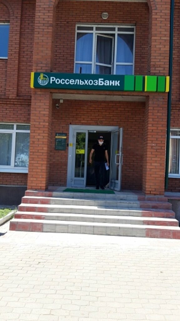 Banka Russian Agricultural Bank, Sol‑İletsk, foto