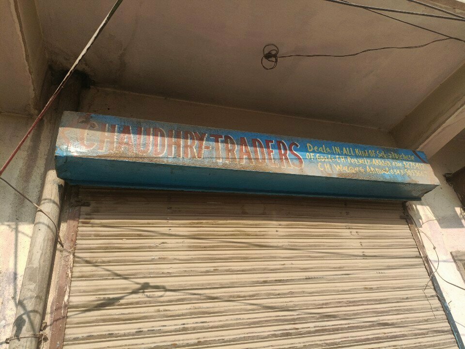 Satış ofisi Choudry traders, Rawalpindi, foto