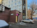Wildberries (Dzhambulskaya Street No:2Д, mikrorayon Zelyonaya Roshcha), teslimat noktası  Krasnoyarsk'tan