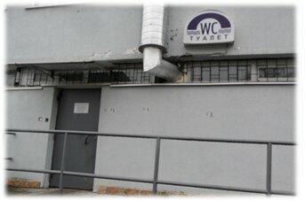 Tuvalet Wc, Saint‑Petersburg, foto