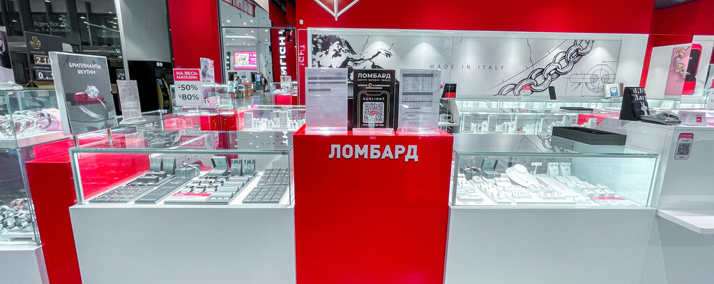 Rehincilik Sunlight pawnshop, Moskova, foto