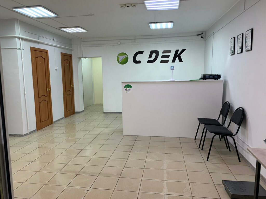 Kurye hizmetleri CDEK, Novy Urengoy, foto