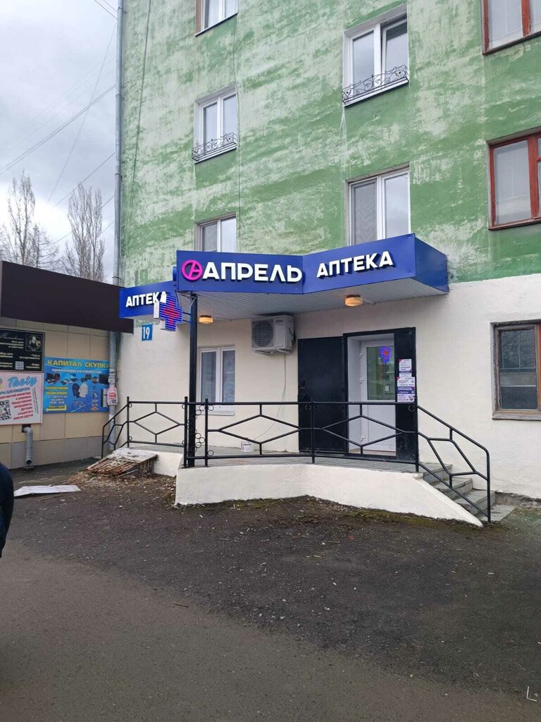 Eczaneler April, Asbest, foto