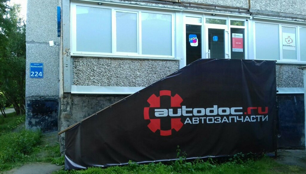 Otomobil yedek parçaları Autodoc.ru, Murmansk, foto