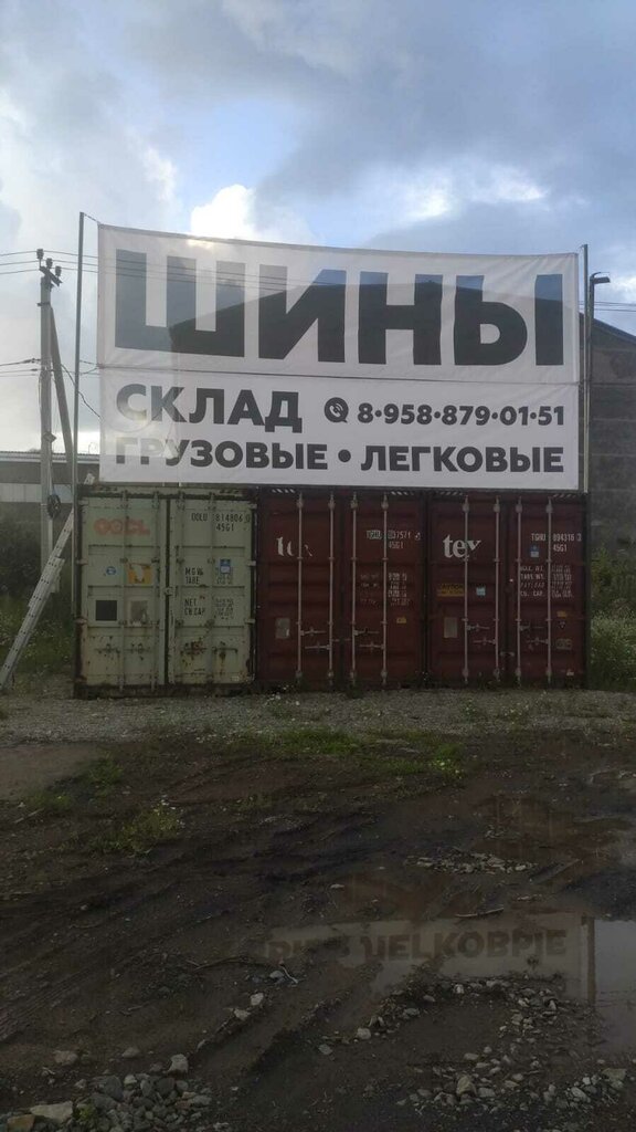 Teslimat noktası 4Точки, Pervouralsk, foto