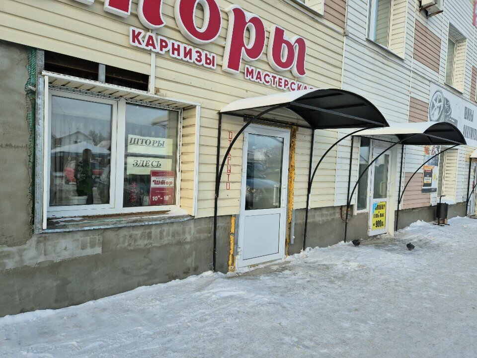 Perde ve korniş üreticileri Vual, Omsk, foto