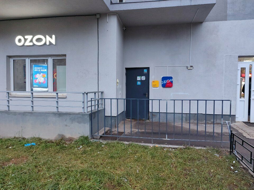 Teslimat noktası Авито, Saint‑Petersburg, foto