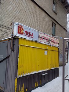 Знак хлеба (Lunnaya ulitsa No:23), ekmek fırını  Saratov'dan
