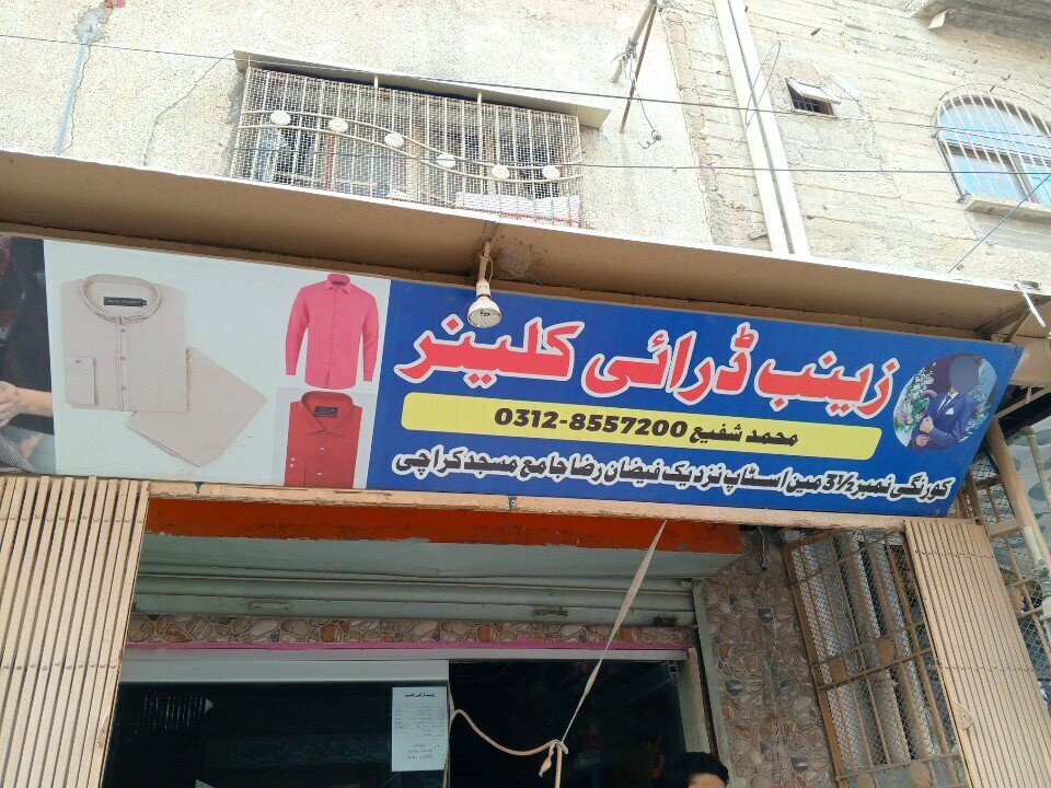 Kuru temizlemeciler Zainaib, Karaçi, foto