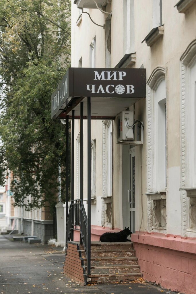 Saatçiler Мир часов, Sarov, foto