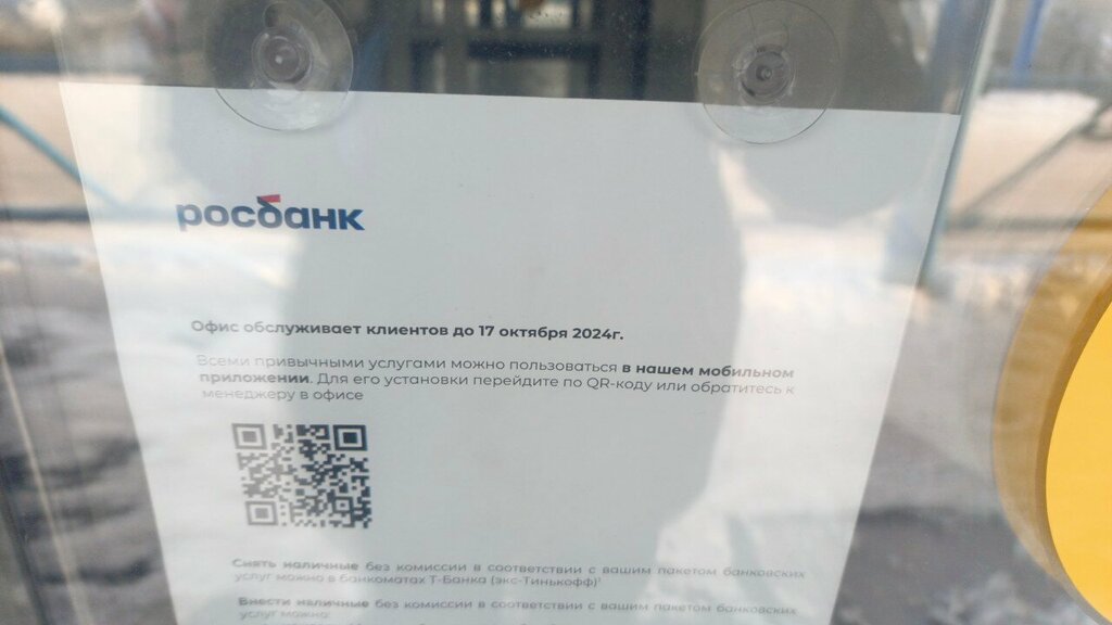 Ödeme terminali Банк Открытие, платежный терминал, Kemerovo, foto