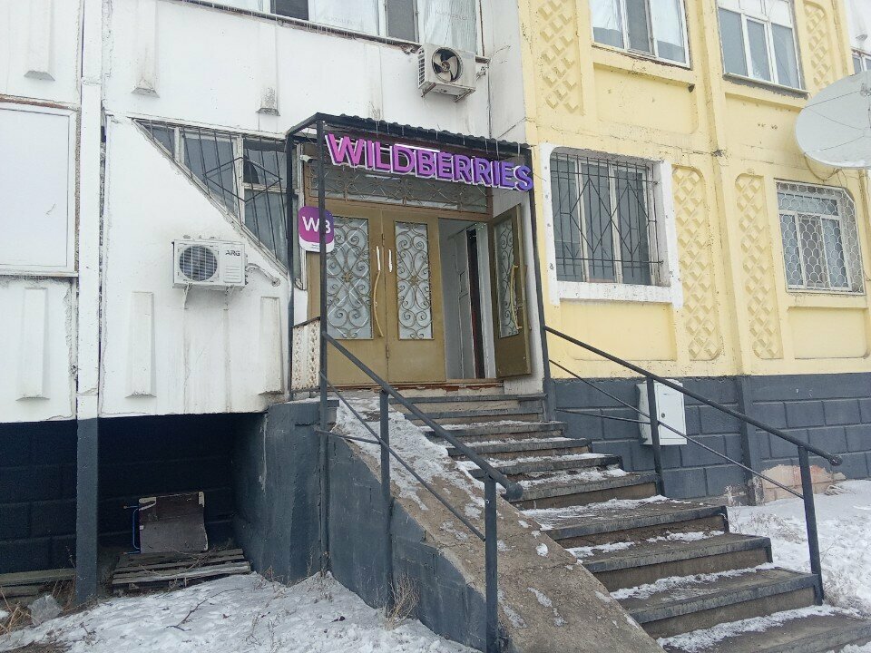 Teslimat noktası Wildberries, Setbayev (Satpayev), foto