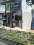 Valhalla SPA (Distrital San Miguel, Calle Miguel Hidalgo, 116), spa  Lima Bölgesi'nden