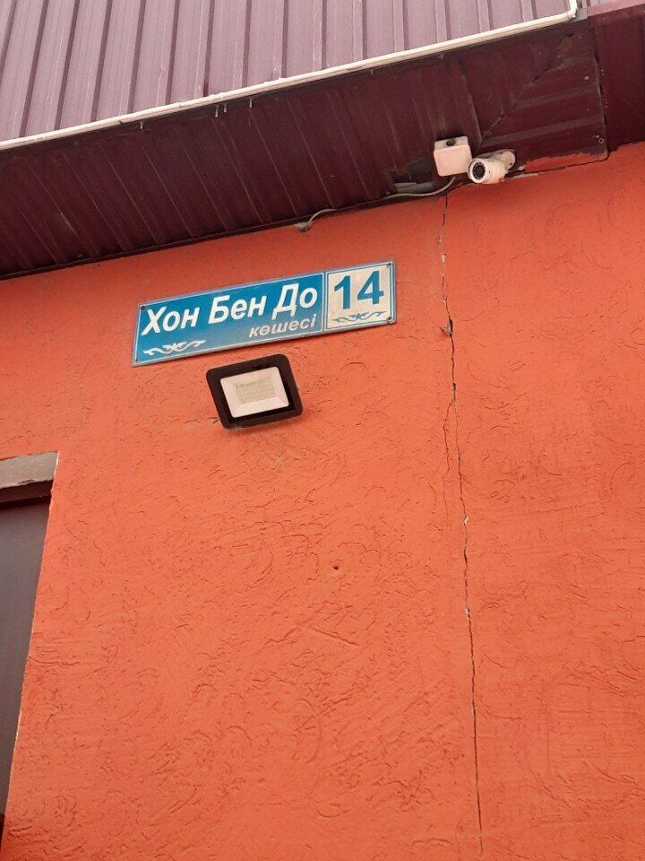 Elektrikli cihazların tamiri ElectroTechnology, Kızılorda, foto