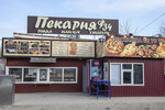 Pekarnya34 (30 Let Pobedy Boulevard No:39Ак1, Sem Vetrov Neighbourhood), ekmek fırını  Volgograd'dan