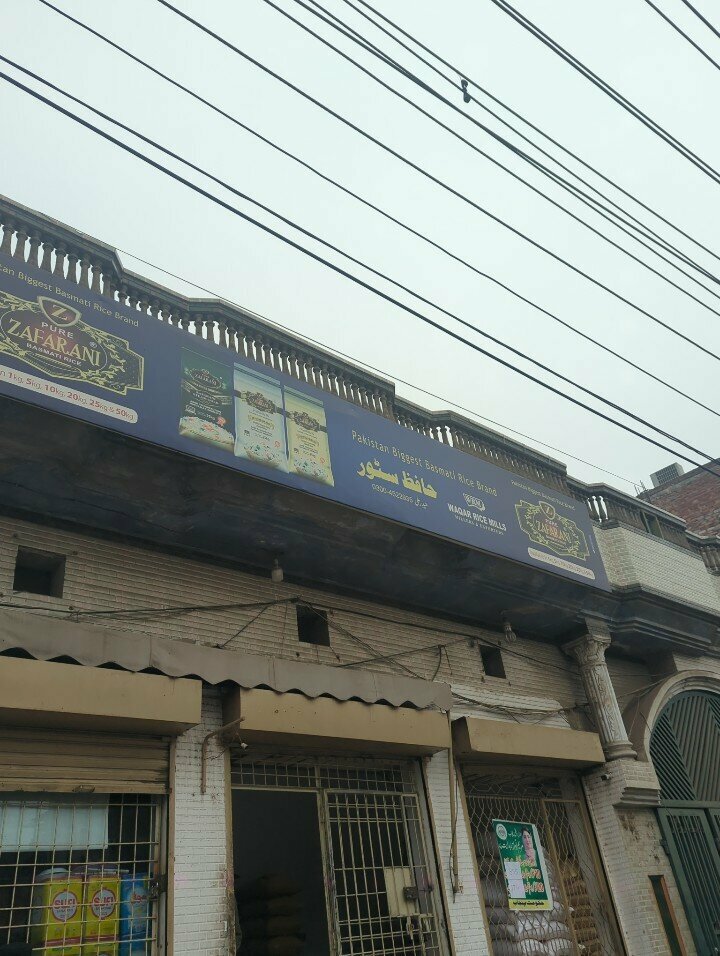 Süpermarket Hafiz store, Lahor, foto