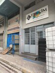 Mendilsan Ambalaj Ve Paketleme (İstanbul, Başakşehir, İkitelli OSB Mah., Dersankop-Dericiler Sanayi Sitesi, S1 B Blok, 11), sanayi kuruluşu  İstanbul'dan