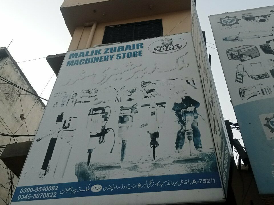 Metal ürün firmaları Malik Zubair machinery store, Rawalpindi, foto