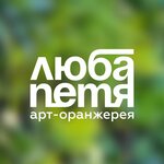 Люба Петя (Svobody Street No:2к5), sanat galerisi  Çeliabinsk'ten