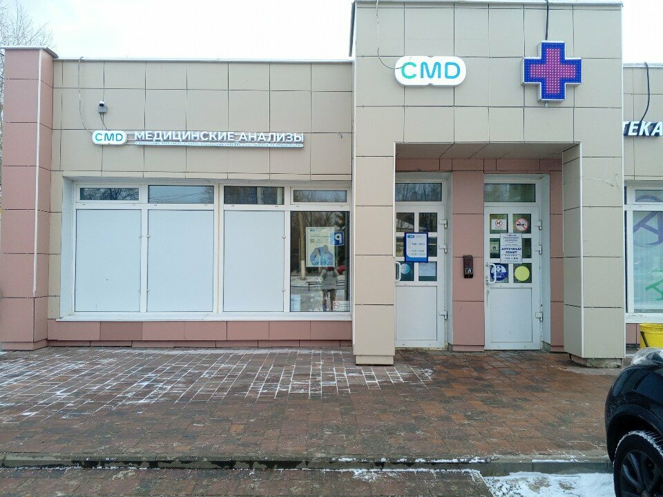 Tıbbi laboratuvarlar CMD-Tsentr molekulyarnoy diagnostiki, Kolomna, foto