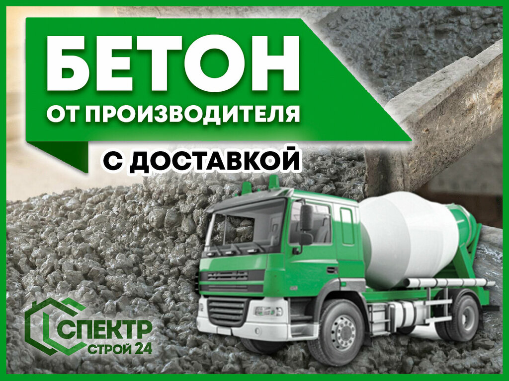 Yol ve asfalt ürünleri Спектр Строй 24, Moskova, foto