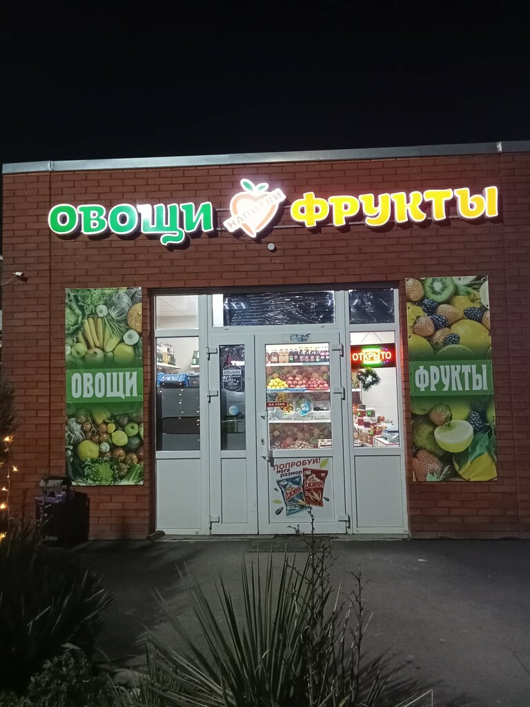Manavlar Овощи и фрукты, Rostovskaya oblastı, foto