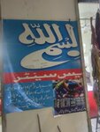 Bismillah lass center (Province of Punjab, Lahore, Sanda, Zahoor Din Road), dikiş malzemeleri  Lahor'dan