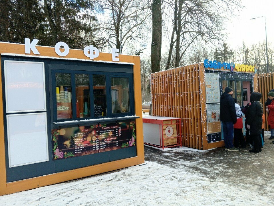 Al götür kahve Кофе, Kolomna, foto