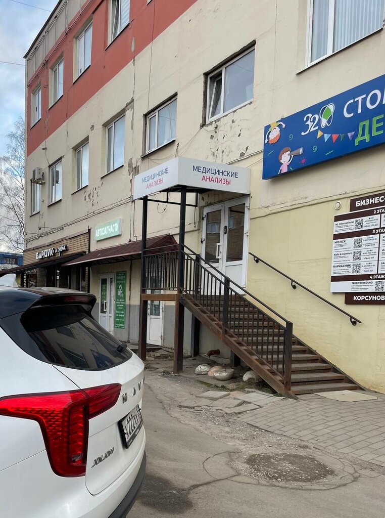 Tıp merkezleri ve klinikler Citilab, Velikiy Novgorod, foto
