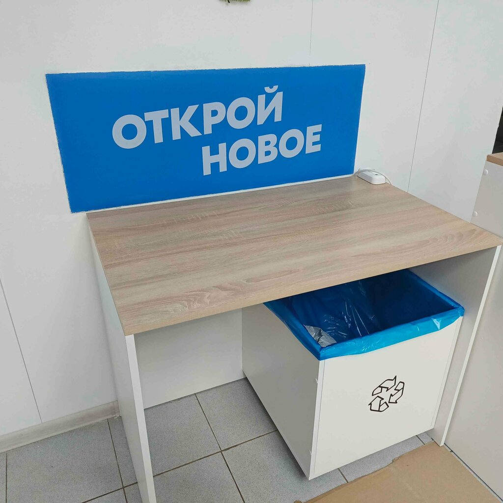 Teslimat noktası Ozon, Orenburgskaya oblastı, foto