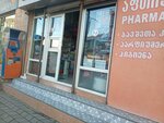 Pharmacy (Petre Bagrationi Street No:93), eczaneler  Batum'dan