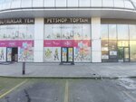 Hobipet (İstanbul, Başakşehir, İkitelli OSB Mah., Dersankop - Dericiler Sanayi Sitesi Sok., 13), petshop  İstanbul'dan