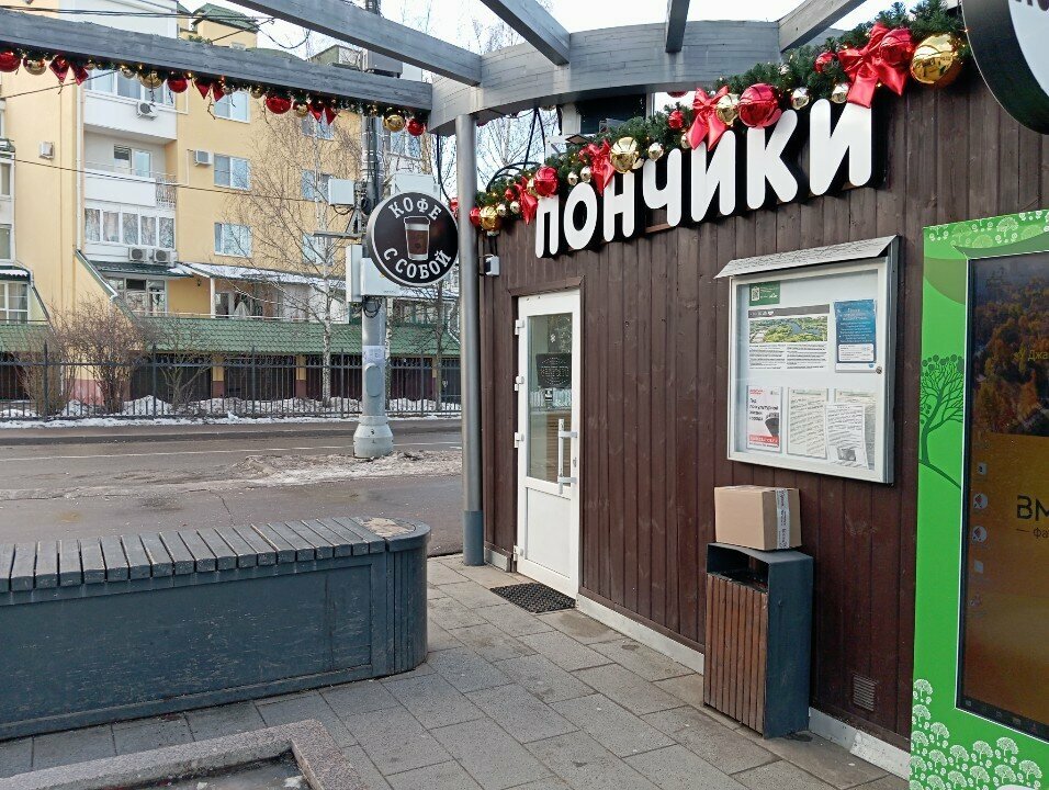 Kafe Пончики, Moskova, foto