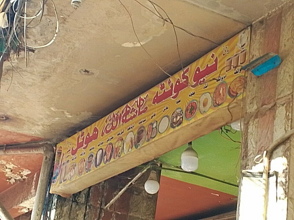 Kafe New Quetta Masha Allah Hotel, Karaçi, foto