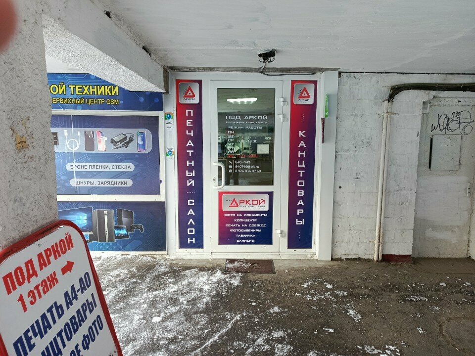 Kırtasiyeler Pod arkoy, Irkutsk, foto