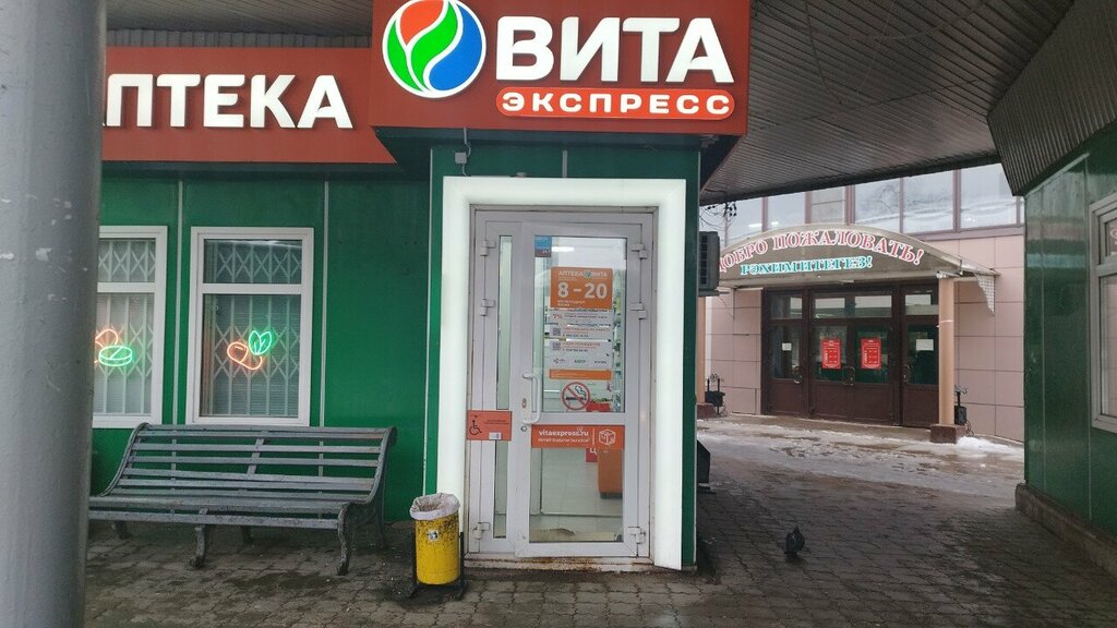 Eczaneler Vita Express, Zelenodolsk (Yeşel Üzen), foto