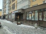 Буккроссинг (Solechniy Boulevard No:20, Cheboksary), gezgin kitap  Cheboksary'den