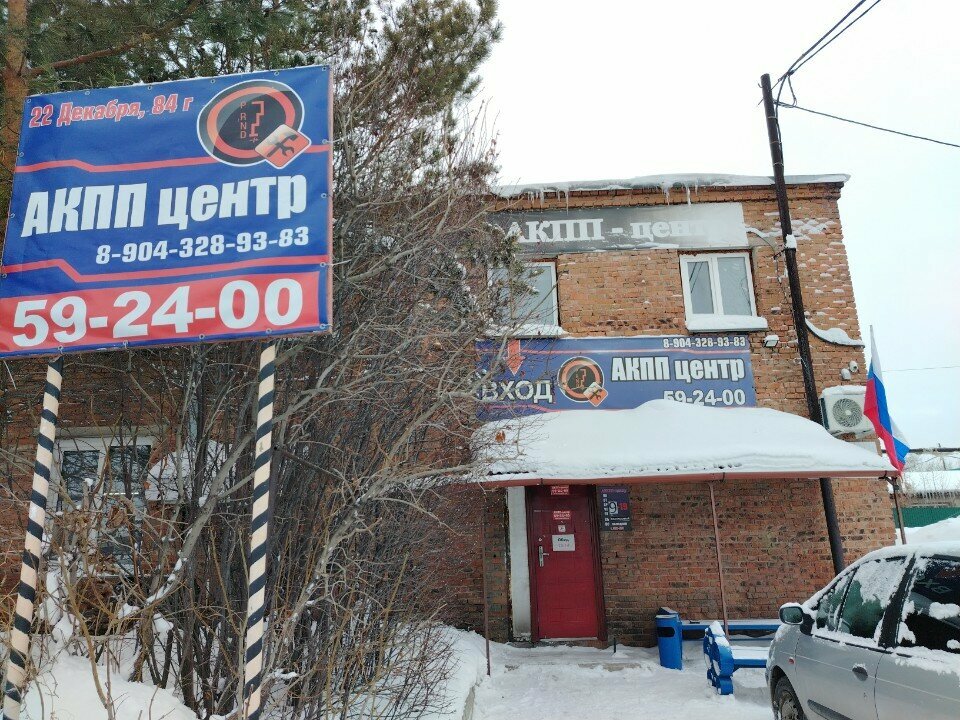 Otomatik şanzıman tamiri Tsentr po remontu Akpp, Omsk, foto