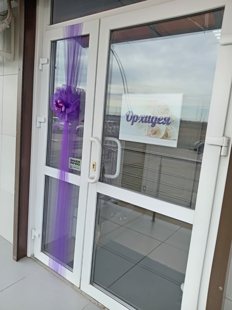 Kadın hastalıkları ve doğum dispanserleri Орхидея, Krasnodar, foto