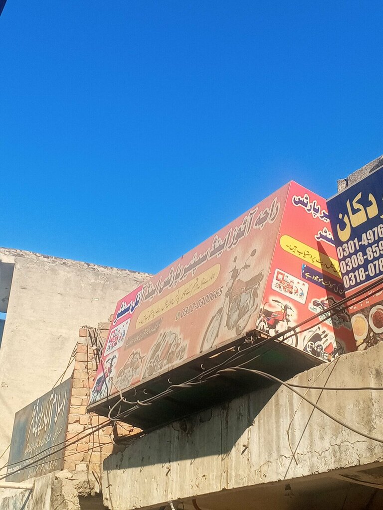 Otomobil servisi Raja Autos and Spare Parts and Oil Center, Rawalpindi, foto