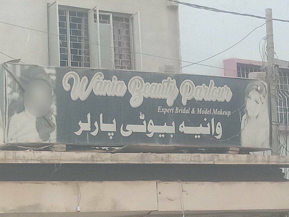 Güzellik salonu Wania, Karaçi, foto