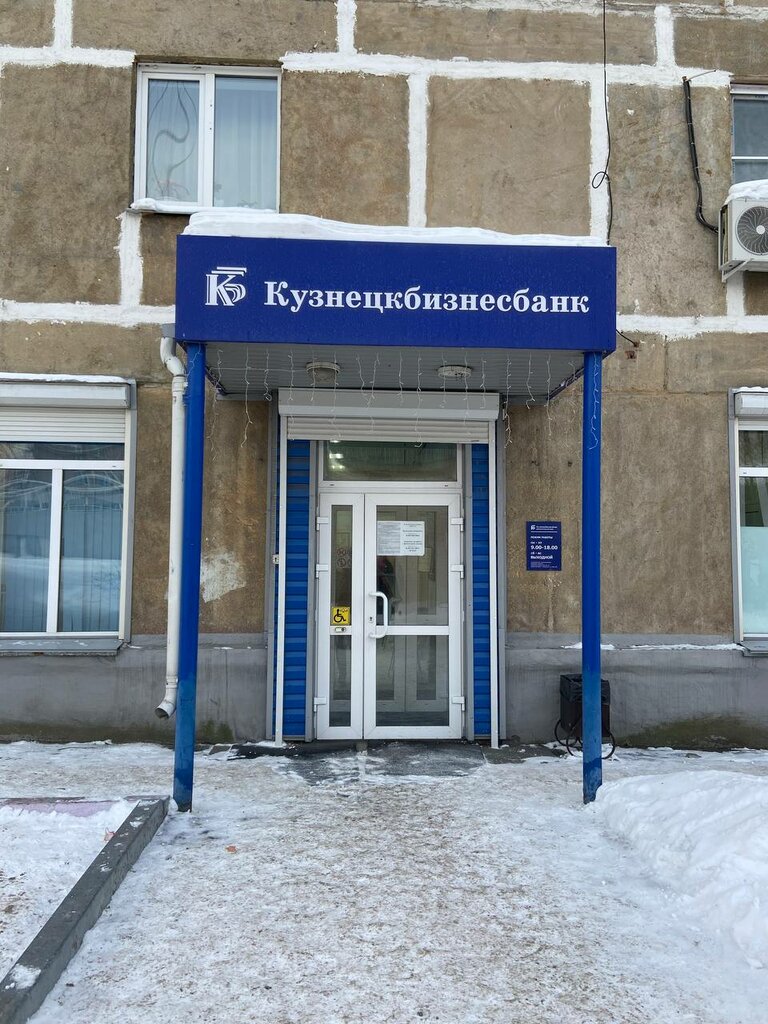Banka Kuznetskbiznesbank, Novokuznetsk, foto
