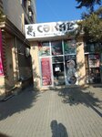 Cənab Lazer (Heydər Əliyev prospekti No:358A), epilasyon  Mingeçevir'den
